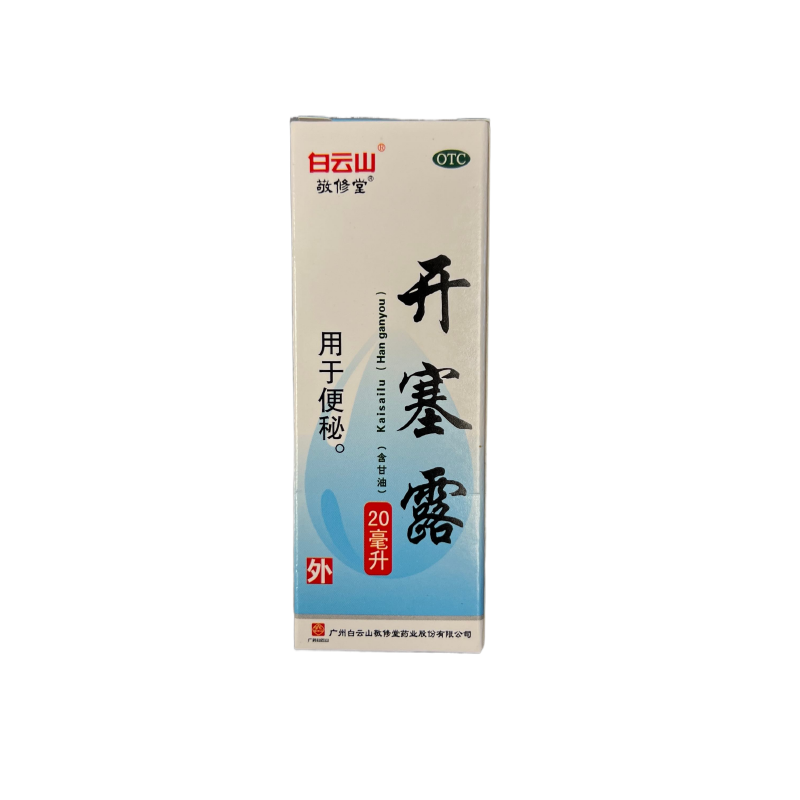 KAI-SAI-LU/20ML-开塞露/20ML – Fuhengherbs.com-福恒中药网