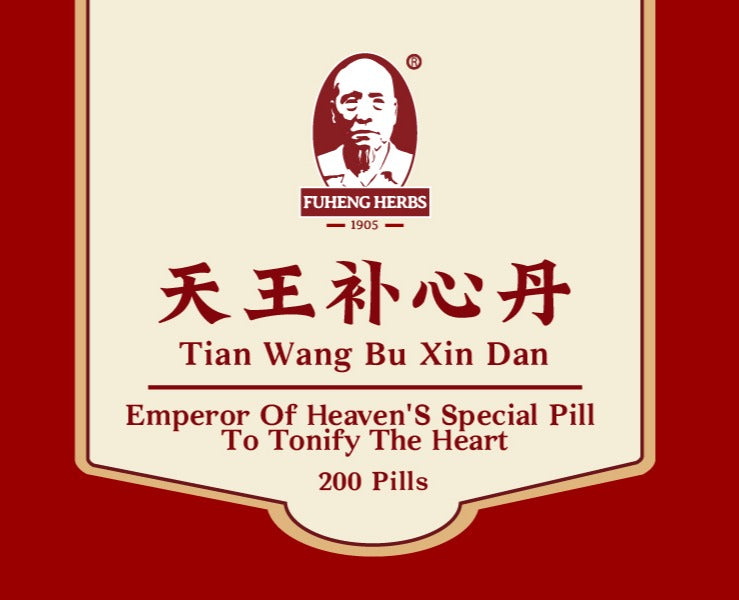 Tian Wang Bu Xin Dan - 天王補心丹 - 丸剂 - Emperor Of Heaven'S Special Pill T ...