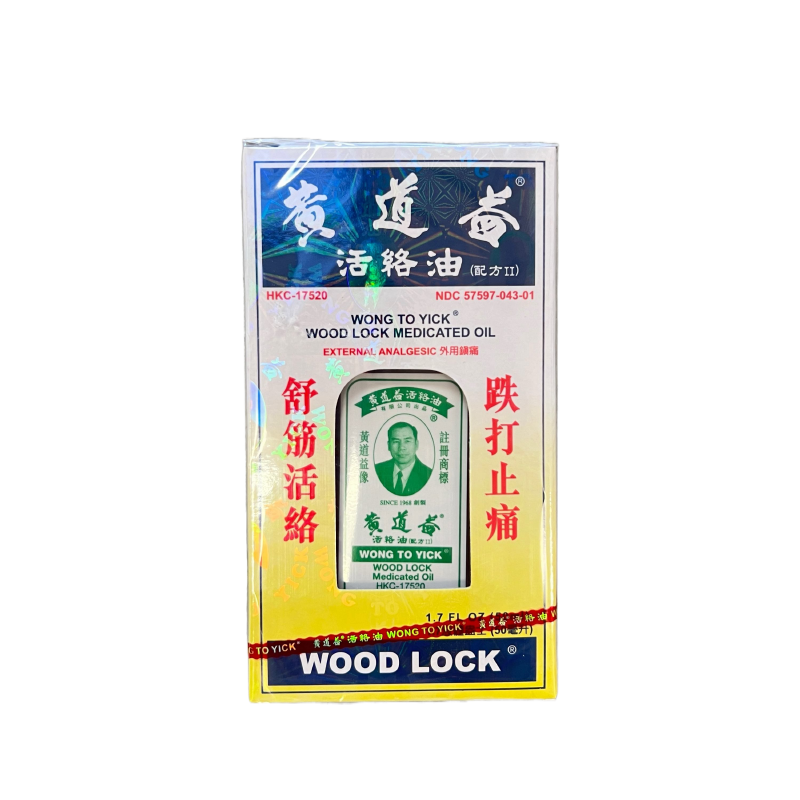 HUANG-DAO-YI-HUO-LUO-YOU-黄道益活络油 – Fuhengherbs.com-福恒中药网