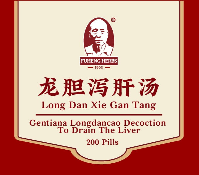 Long Dan Xie Gan Tang - 龙胆泻肝汤 - 丸剂 - Gentiana Longdancao Decoction To ...