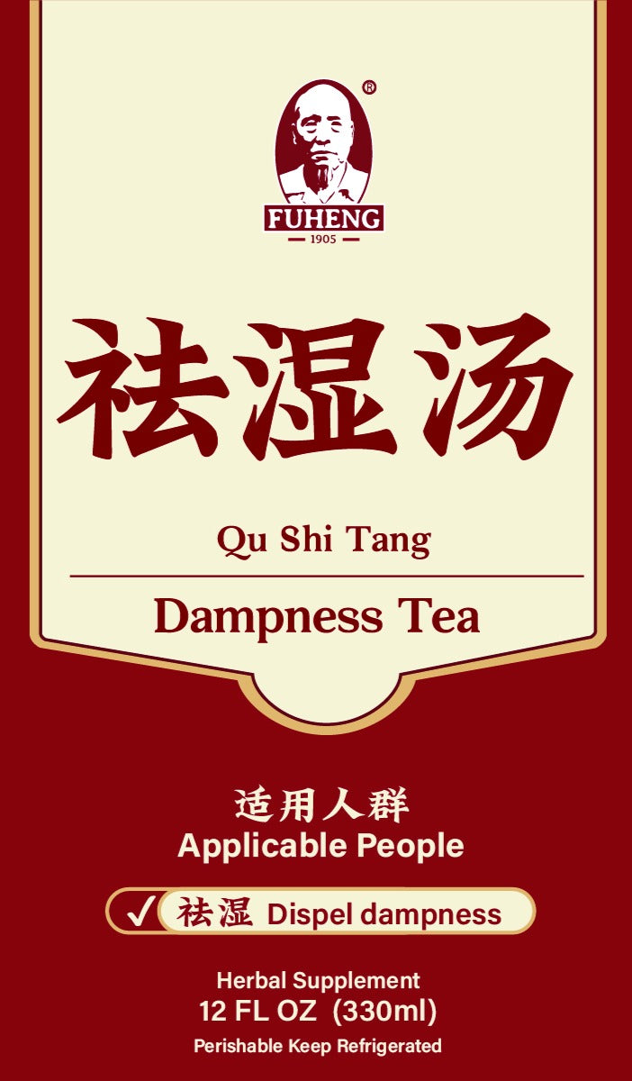 Dampness Tea – Fuhengherbs.com-福恒中药网