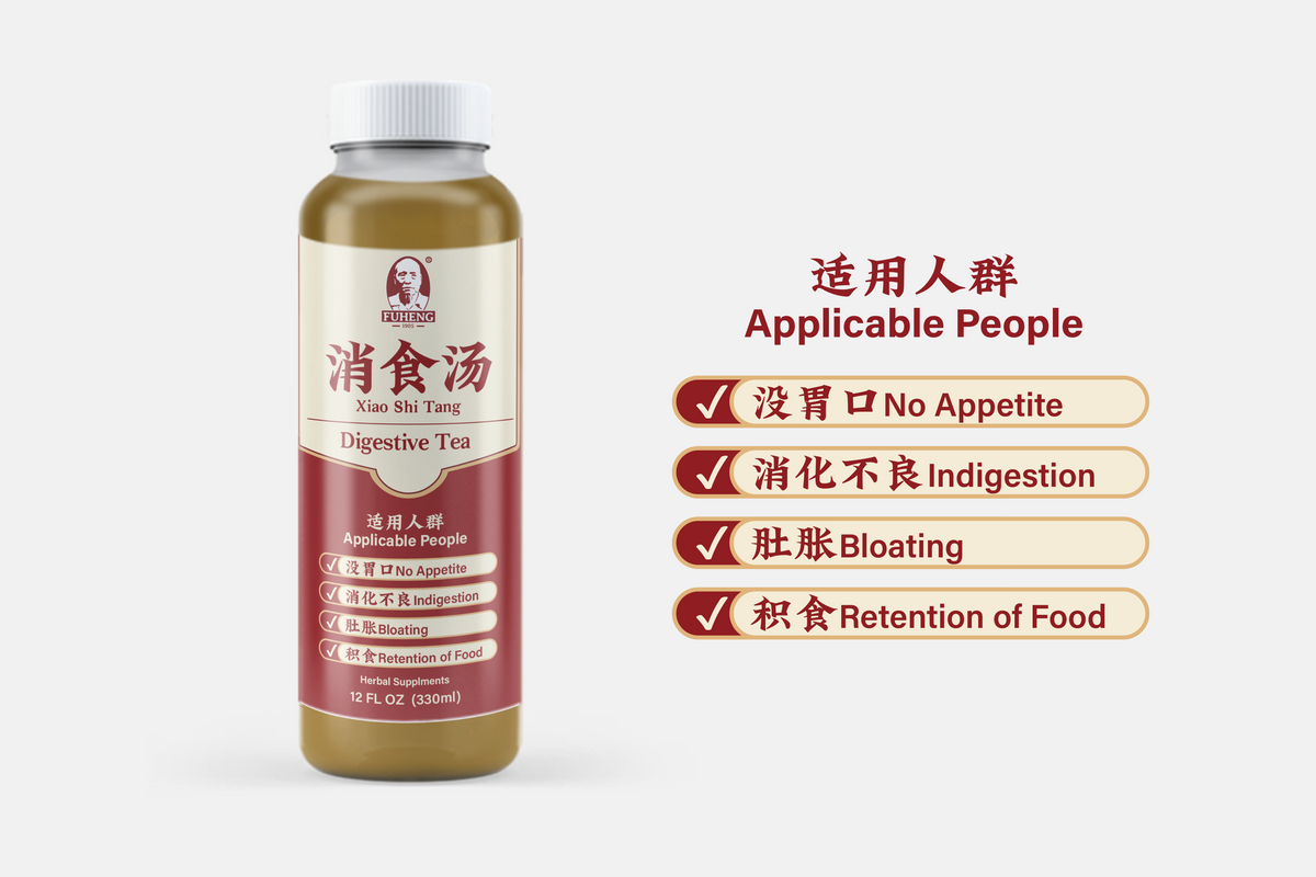 Digestive Tea – Fuhengherbs.com-福恒中药网