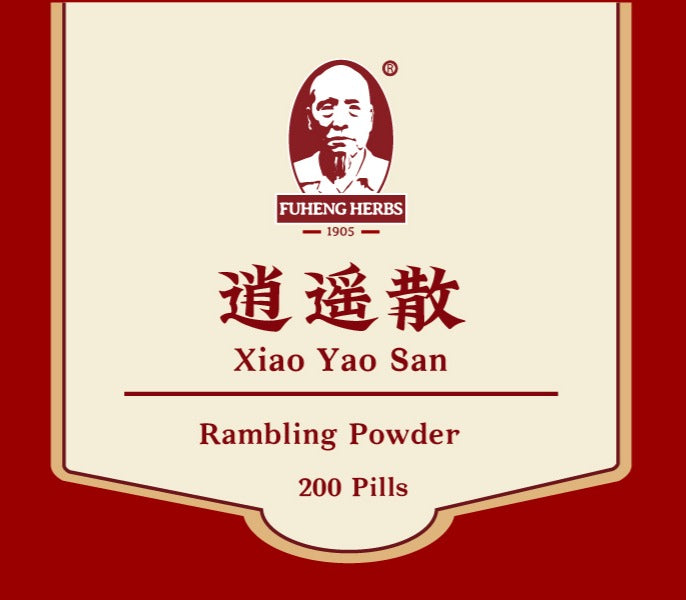 Xiao Yao San - 逍遥散 - 丸剂 - Rambling Powder - FUHENG福恒 - Since 1905 - 20 ...